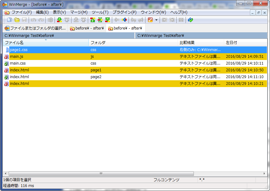 差分取得についてのあれこれ（WinMarge、diffのススメ） #Linux - Qiita