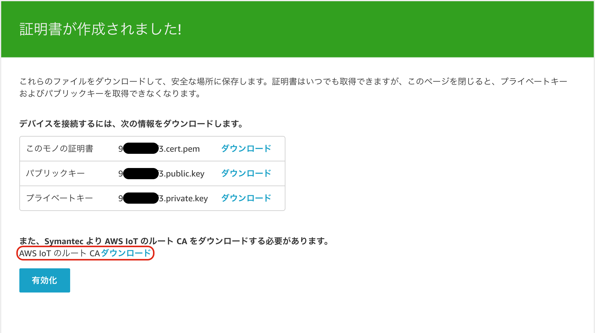 AWS IoT で Pepper と RaspberryPi 間を MQTT でやり取りしてみる #Python - Qiita
