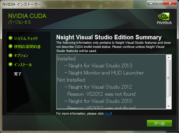 CUDA Toolkit 6.5 インストール手順 #GPU - Qiita