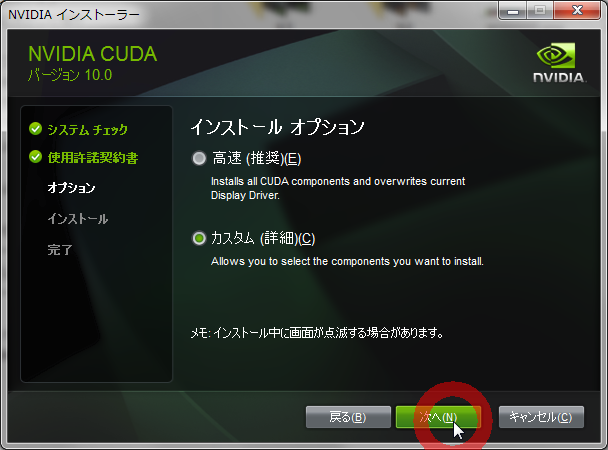 CUDA Toolkit 10.0 インストール手順 #GPU - Qiita