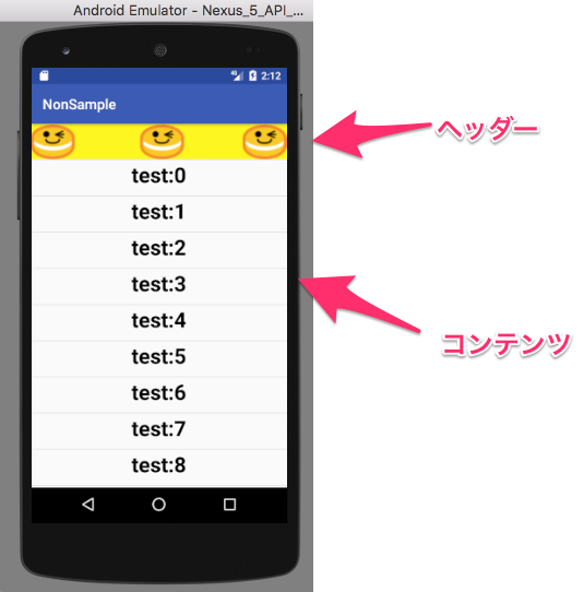 Android ListViewの中に、ヘッダーとコンテンツを入れて一緒にスクロールするサンプル #ListView,Adapter,getView - Qiita