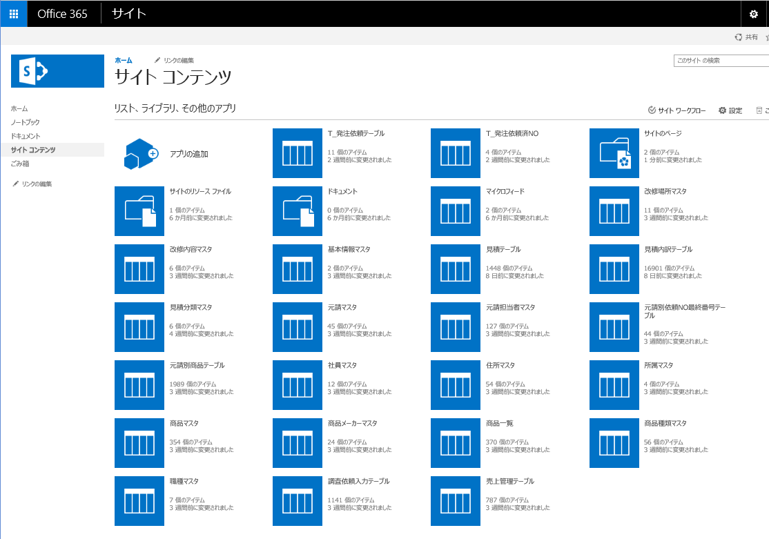 Microsoft Accessをクラウドで運用するには、Azure SQL を使ってデータベースを共有する #Excel - Qiita