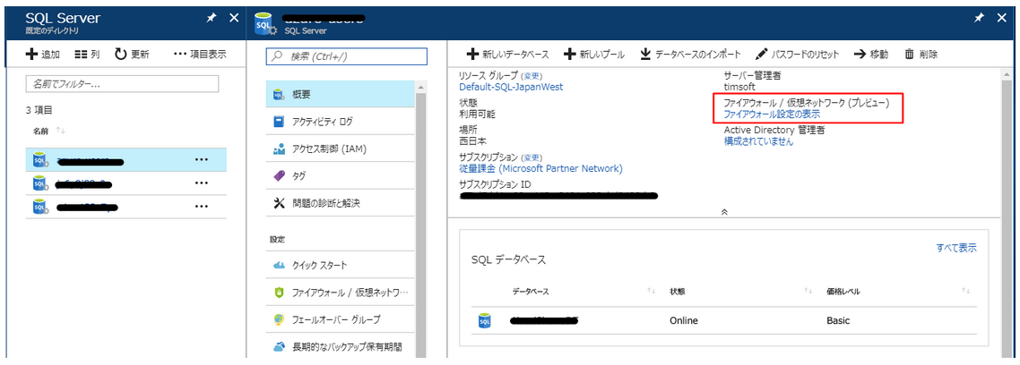 Microsoft Access から Azure SQL Database にデータ移行する方法 #access - Qiita