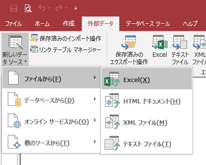 Access VBA：Excelファイル をインポートする #access - Qiita
