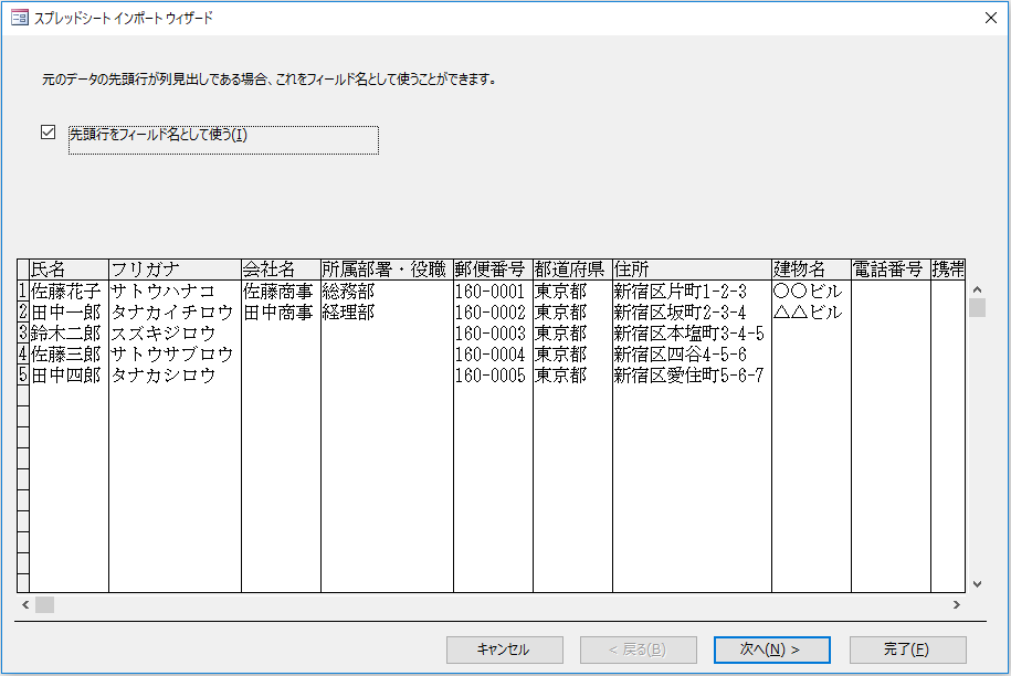 Access VBA：Excelファイル をインポートする #access - Qiita