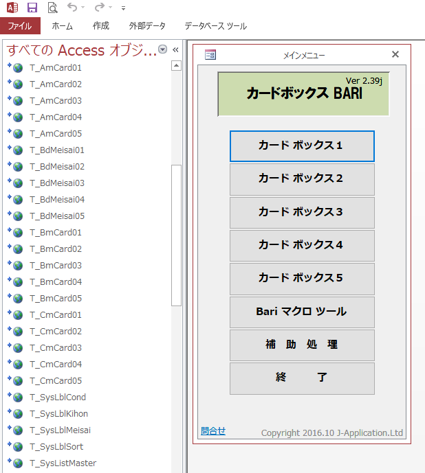 Access / Excel システムを Webと連携するには、どうすればいいか？ #Azure - Qiita