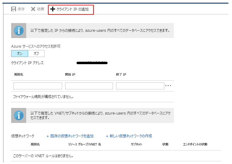Microsoft Access から Azure SQL Database にデータ移行する方法 #access - Qiita