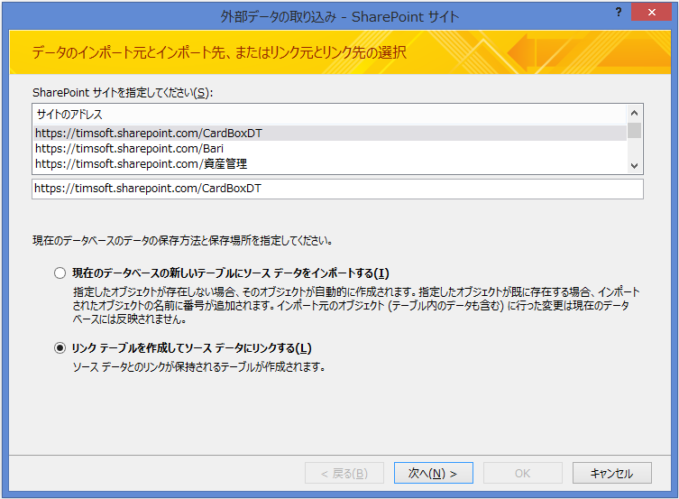 Microsoft Accessをクラウドで運用するには、Azure SQL を使ってデータベースを共有する #Excel - Qiita