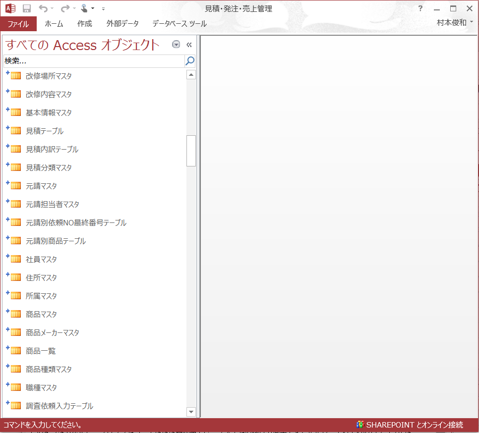 Microsoft Accessをクラウドで運用するには、Azure SQL を使ってデータベースを共有する #Excel - Qiita