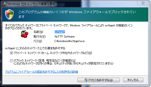 NcFTP for Windows使ってみた #NcFTP - Qiita