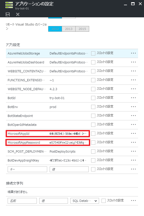 bot framework emulatorを使ってみた #Azure - Qiita