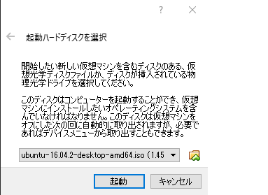 Windows10にVirtualBoxとUbuntuをインストール #Ubuntu - Qiita