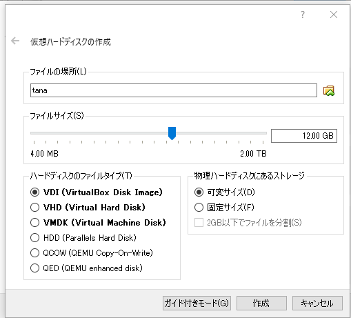 Windows10にVirtualBoxとUbuntuをインストール #Ubuntu - Qiita