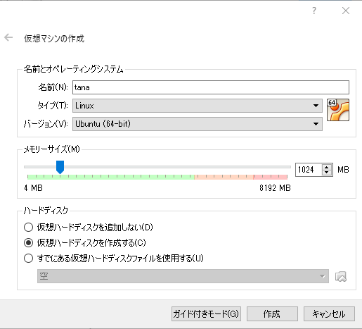 Windows10にVirtualBoxとUbuntuをインストール #Ubuntu - Qiita