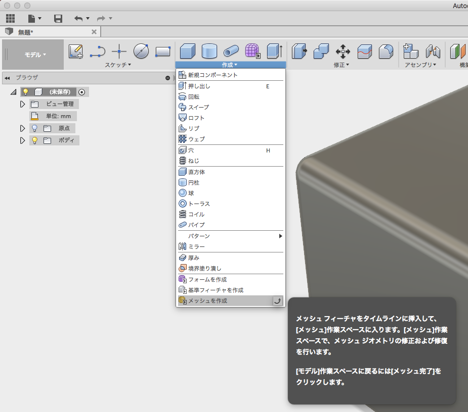Fusion 360でobjファイルを作成しopenFrameworksで読み込む #Fusion360 - Qiita