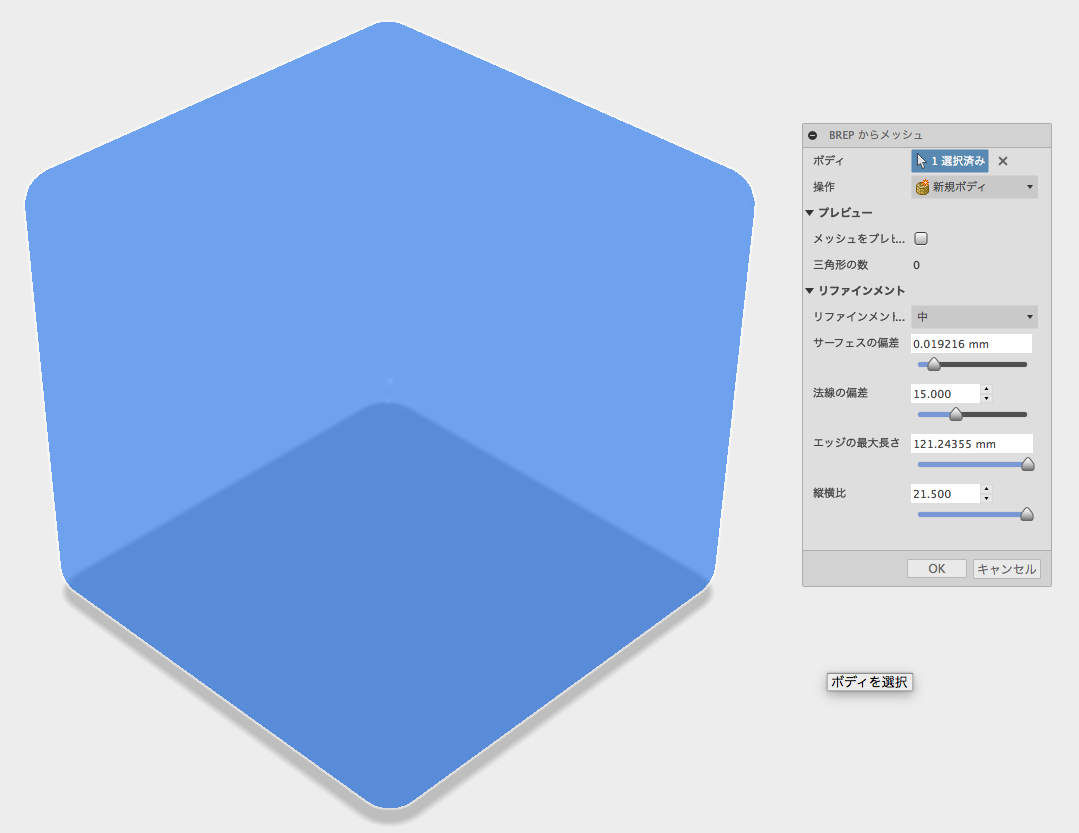 Fusion 360でobjファイルを作成しopenFrameworksで読み込む #Fusion360 - Qiita