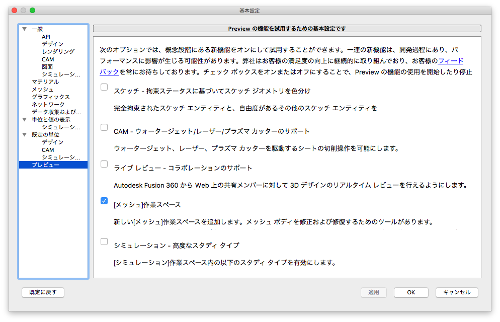 Fusion 360でobjファイルを作成しopenFrameworksで読み込む #openFrameworks - Qiita