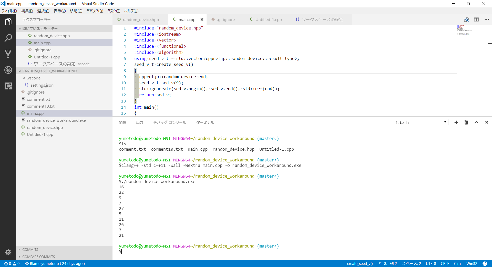 Visual Studio Code 15.1の統合シェルをMSYS2のbashにする #VSCode - Qiita