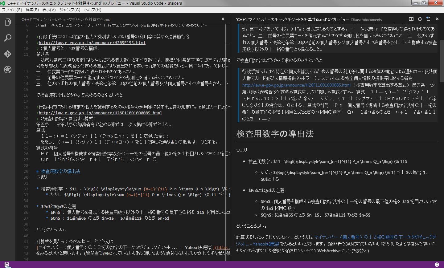VisualStudioCodeで最速で俺流Markdown編集環境を構築する #VSCode - Qiita