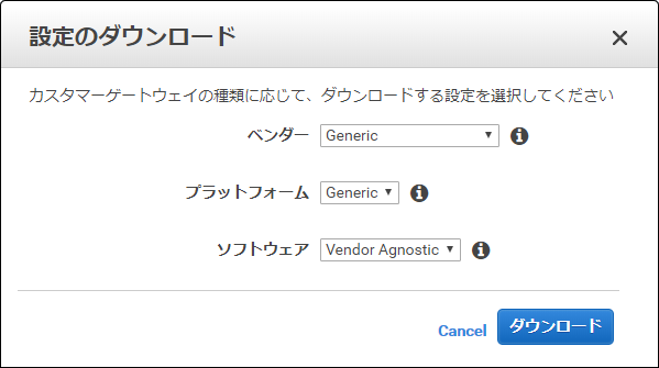 AWSとGCP間をVPN接続してみた #GoogleCloud - Qiita
