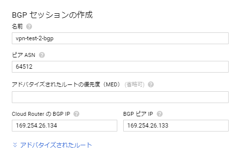 AWSとGCP間をVPN接続してみた #GoogleCloud - Qiita