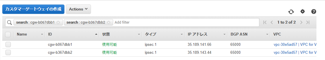 AWSとGCP間をVPN接続してみた #GoogleCloud - Qiita