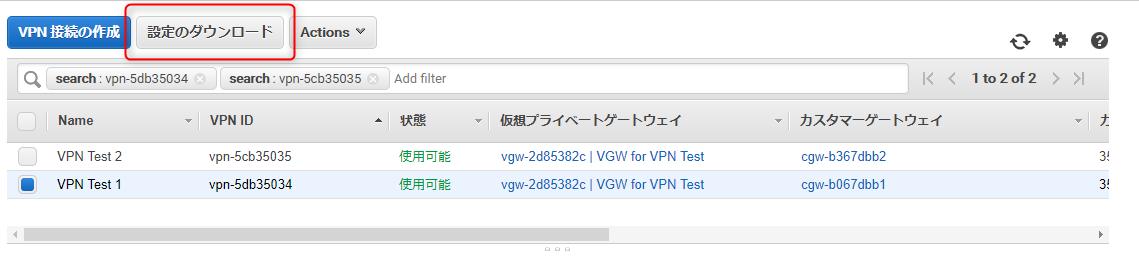 AWSとGCP間をVPN接続してみた #GoogleCloud - Qiita