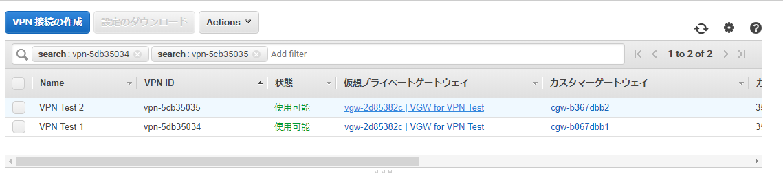AWSとGCP間をVPN接続してみた #GoogleCloud - Qiita