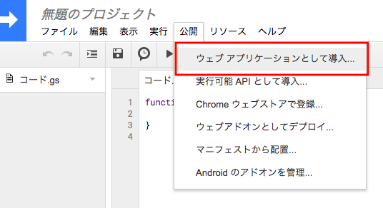 GAS＋Vue.jsでサーバレスなWebアプリ① #GoogleAppsScript - Qiita