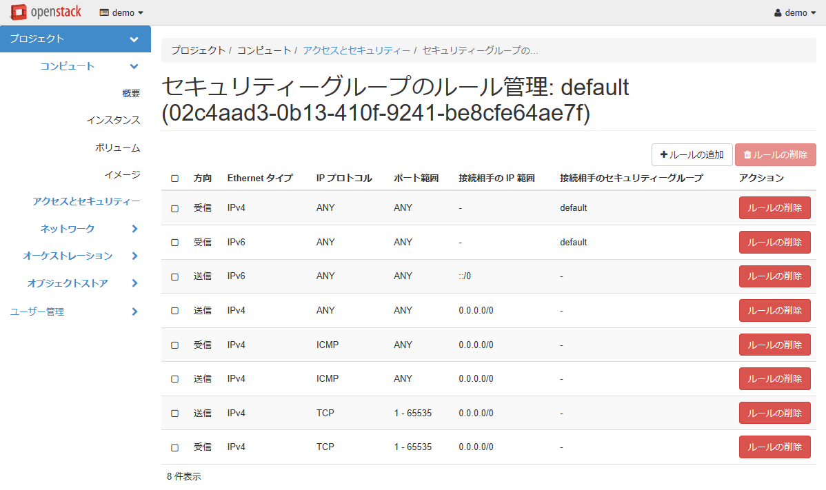 OpenStack Newton環境の構築(Packstack使用) #centos7 - Qiita