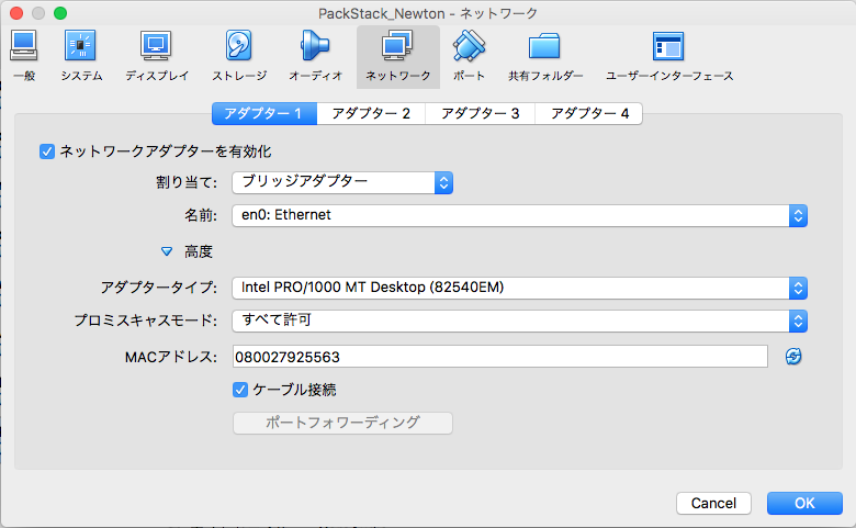 OpenStack Newton環境の構築(Packstack使用) #centos7 - Qiita