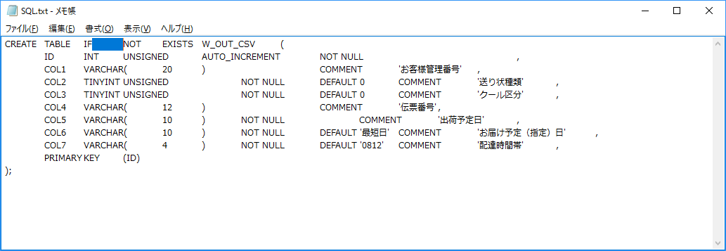ExcelでSQLを効率的に作るメモ #MySQL - Qiita