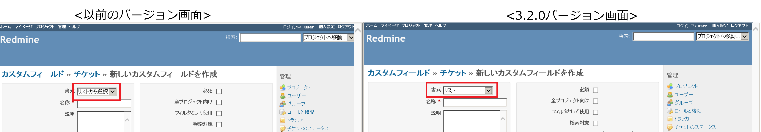 Redmine 3.2.0 新機能のご紹介(4) #プロジェクト管理 - Qiita