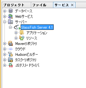 NetBeans glassfish 連動不具合の対処 #JavaEE - Qiita