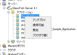NetBeans glassfish 連動不具合の対処 #JavaEE - Qiita