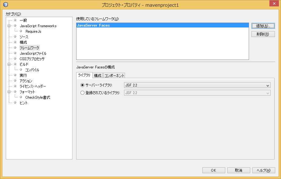 PrimeFaces Push の NetBeans Maven プロジェクト実装 #JavaEE - Qiita