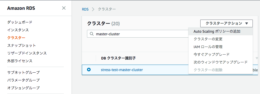 RDSでAutoScalingを実現する #AWS - Qiita