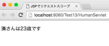 JSP スコープ/リクエストスコープ #Java - Qiita
