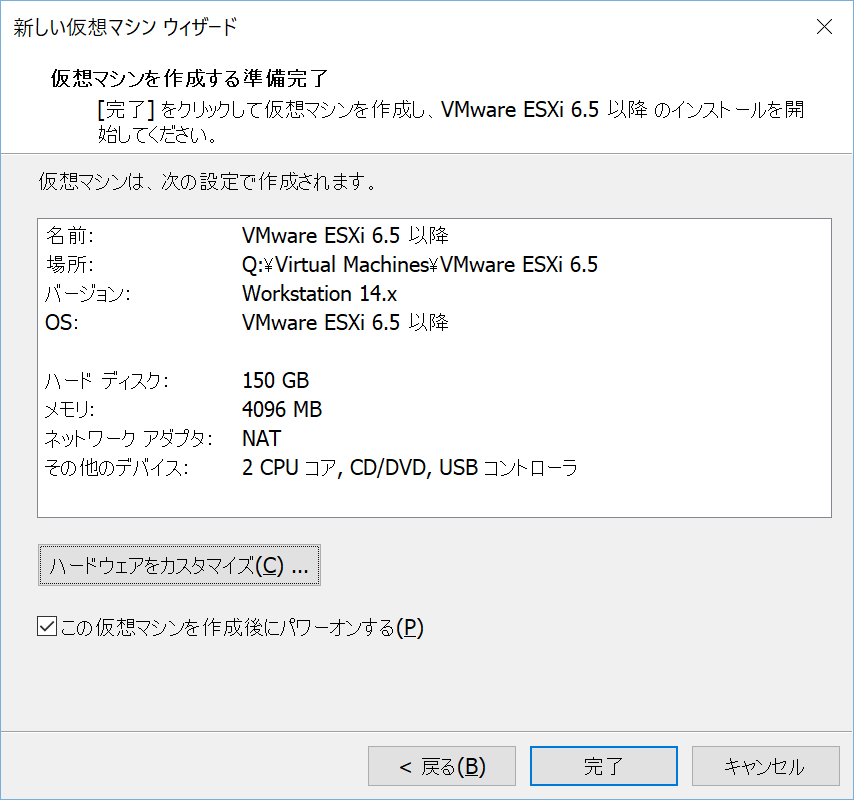 VMWare Player上にESXi 6.5をインストールした手順(Nested構成) #vmware - Qiita