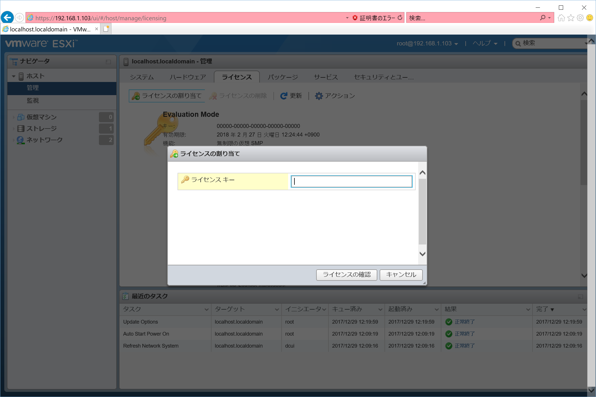 VMWare Player上にESXi 6.5をインストールした手順(Nested構成) #vmware - Qiita