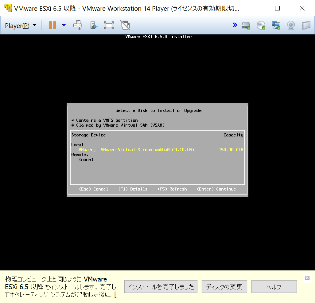 VMWare Player上にESXi 6.5をインストールした手順(Nested構成) #vmware - Qiita