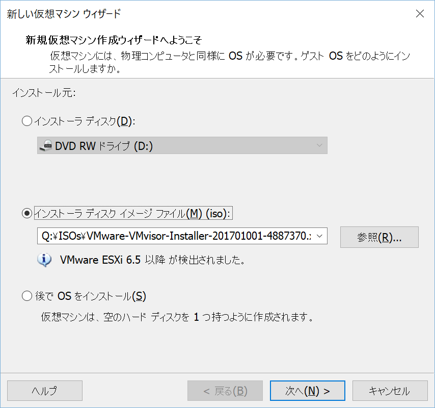 VMWare Player上にESXi 6.5をインストールした手順(Nested構成) #vmware - Qiita