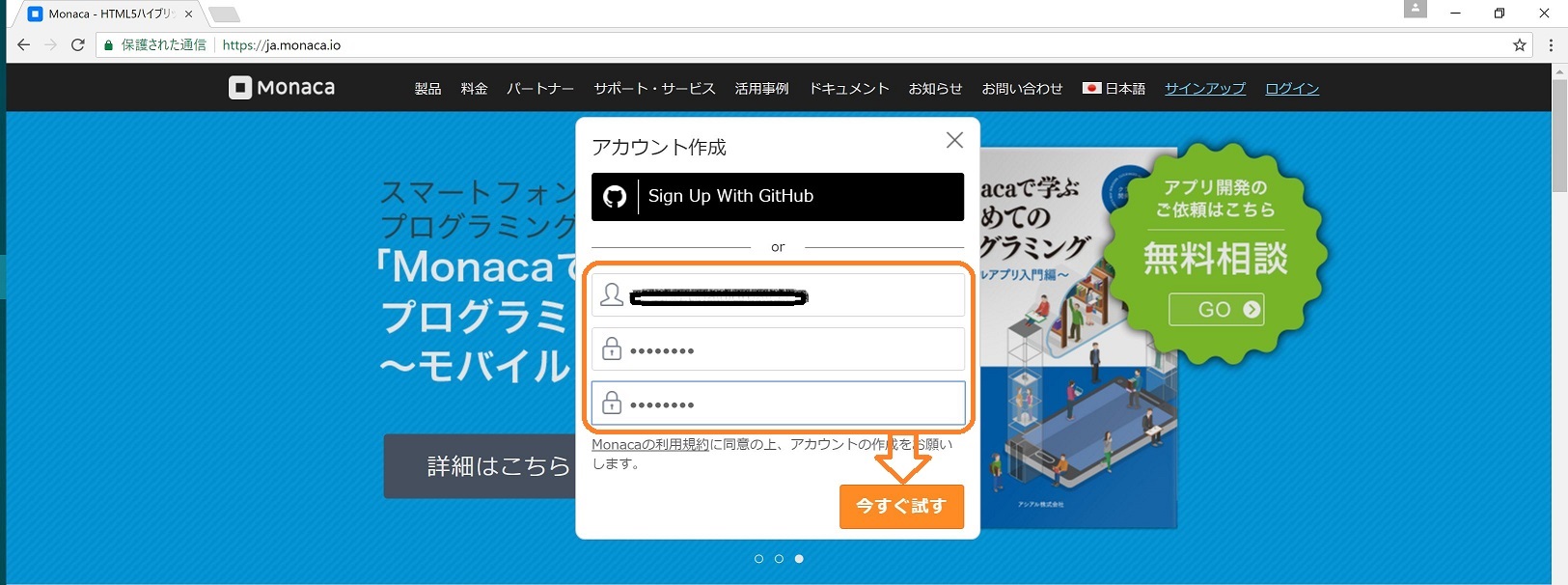Monacaでモバイルアプリ開発環境を準備しよう! #JavaScript - Qiita