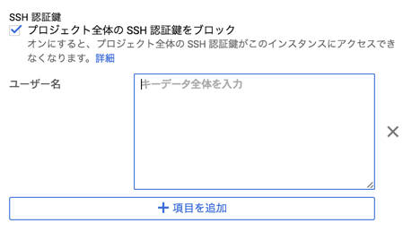 terraform で GCE のインスタンス別SSH認証鍵の設定をする #GoogleCloud - Qiita