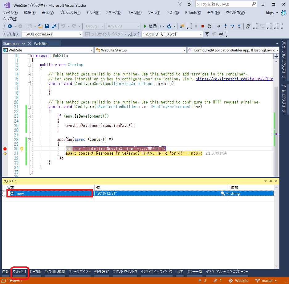 VisualStudioでC#＋ASP.NETでWEBサイトを作ってGitで管理する #GitHub - Qiita