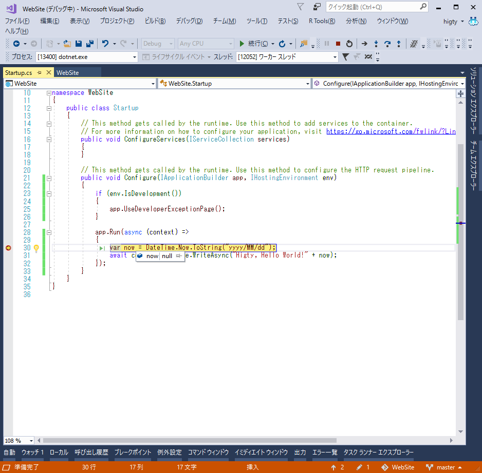 VisualStudioでC#＋ASP.NETでWEBサイトを作ってGitで管理する #GitHub - Qiita