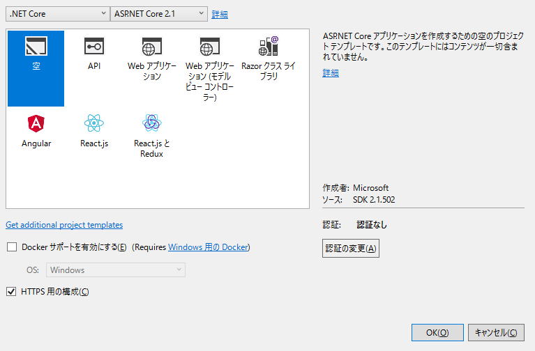 VisualStudioでC#＋ASP.NETでWEBサイトを作ってGitで管理する #GitHub - Qiita