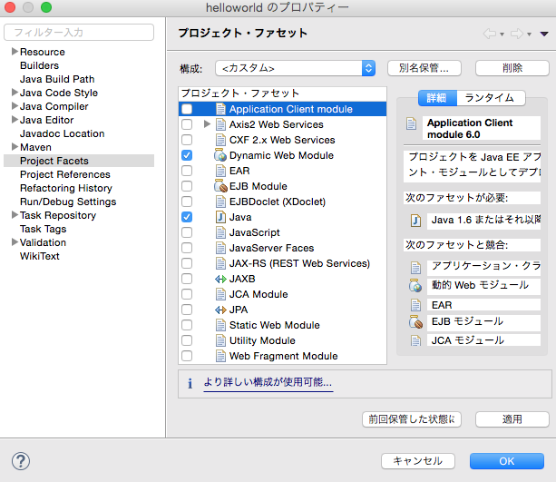 Mavenを使ってSpring MVC Webプロジェクトを作成する #Java - Qiita