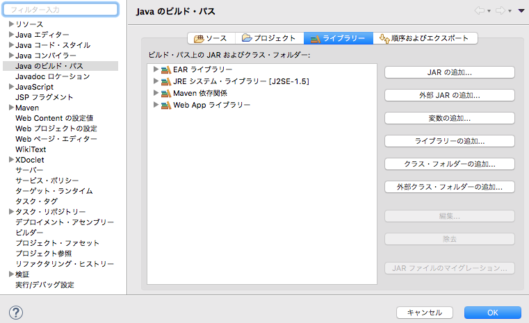 Mavenを使ってSpring MVC Webプロジェクトを作成する #Java - Qiita