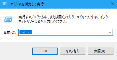 Windows10でClassic ASP（レガシーASP）実行環境を構築する #Web - Qiita
